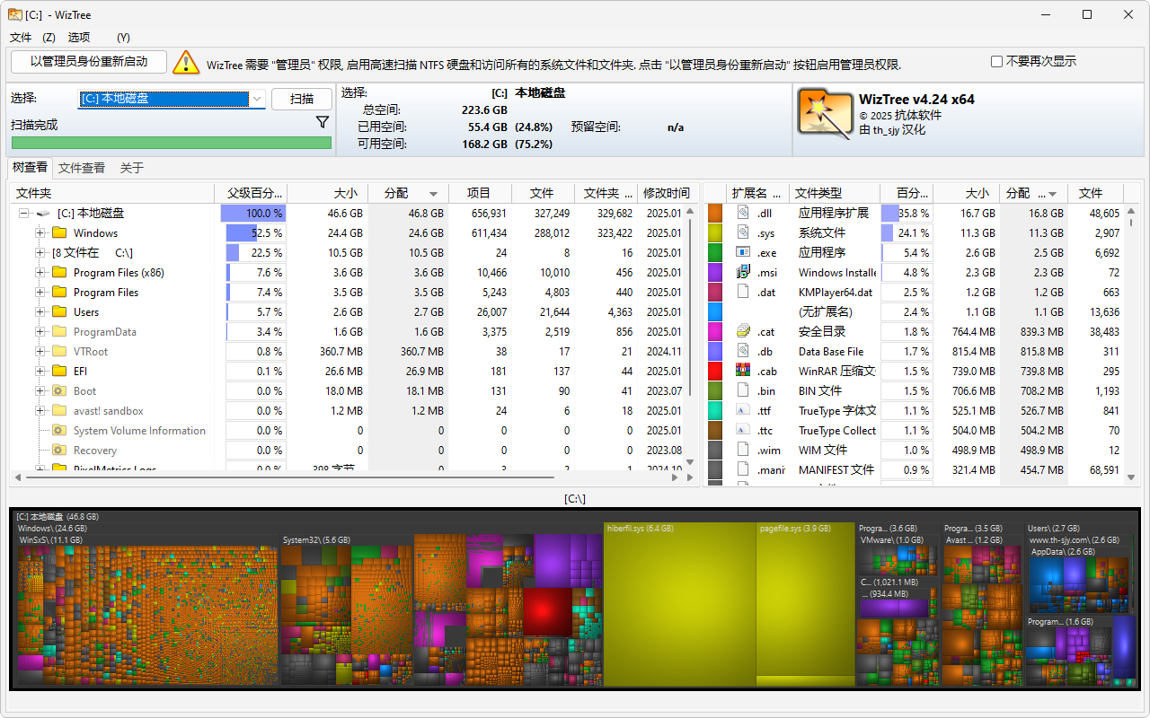 WizTree 磁盘空间分析工具 汉化去广告便携版 v4.26_APP之家