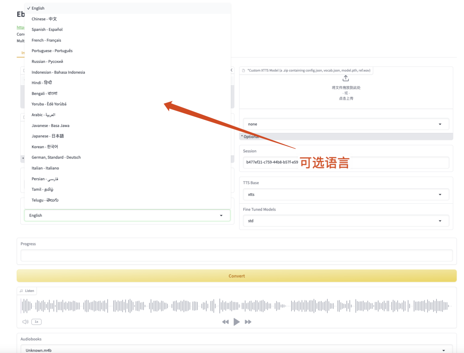 Ebook2Audiobook 电子书转有声读物 v25.6.9_APP之家