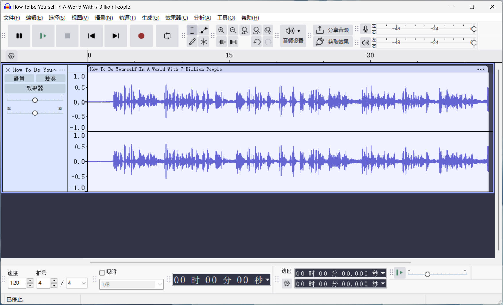 Audacity 开源专业的音频编辑软件 绿色版 v3.7.5_APP之家